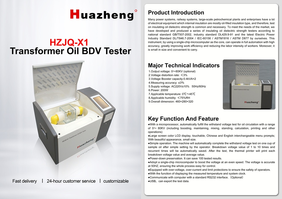 What is the Oil BDV Tester?-News-Huazheng Electric Manufacturing ...